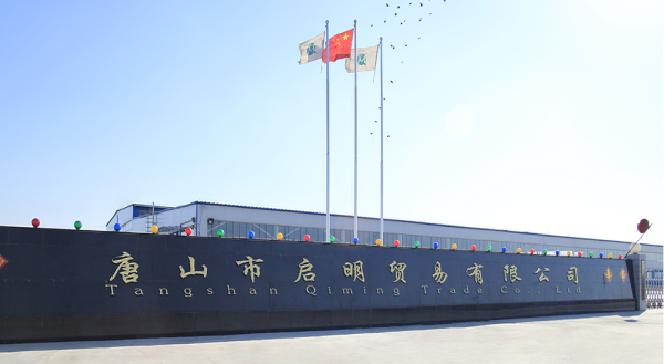 Factory Home - Qiming Packaging